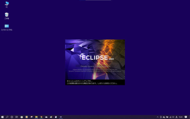 『Javaを使う環境を準備する』Eclipseのダウンロードとインストール｜起動とワークスペースの設定
