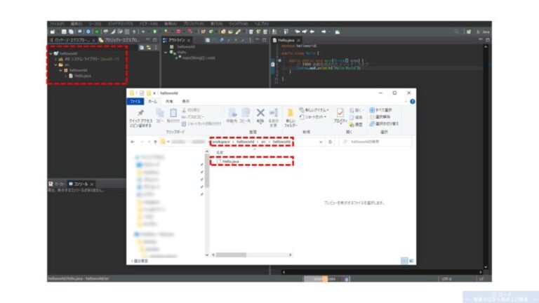 Java『Eclipseでプログラムを新規作成して実行する方法』プロジェクト作成
