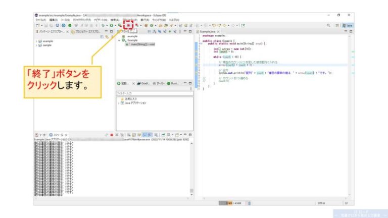 Java『while文の書き方』指定条件まで処理を繰り返す｜for文との使い分け
