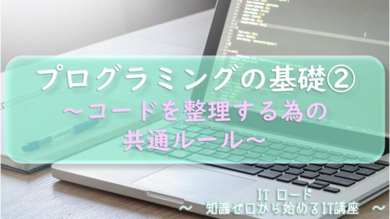 Java『mainメソッドとは？』最初に必ず実行されるメイン関数の仕組みを解説