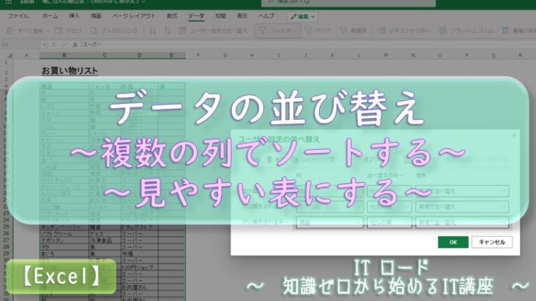 Oracle『order By句の使い方』データをソートする
