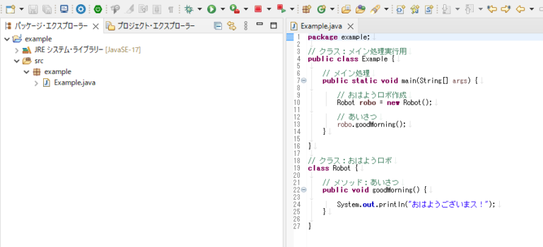 Java『パッケージの使い方』デフォルト・パッケージの特徴｜複数クラスでのプログラム実行