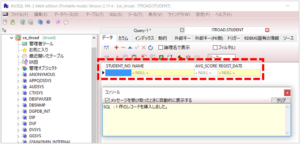 Oracle『レコードを登録する』テーブルにデータを入れる｜COMMITとROLLBACK